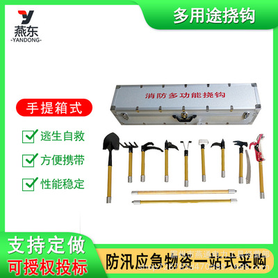 一杆多头救援挠钩组便携式地震救援工具防汛多功能挠钩