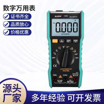 数字万用表小灵巧108B真有效值平均值NCV方波输出6000位自动量程