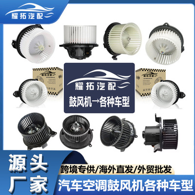 汽车空调鼓风机89019112,615-00535,PM4000,6552599,2311566,3114