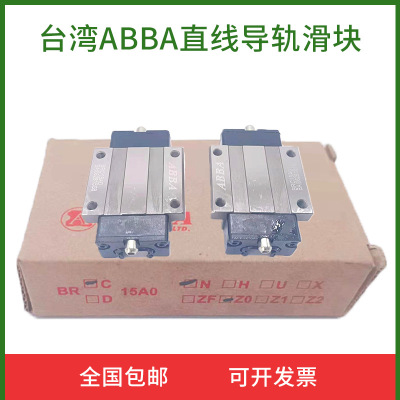 BRD25 30 35 45 A0 R0  ABBA直线导轨BRD35R0 滑块
