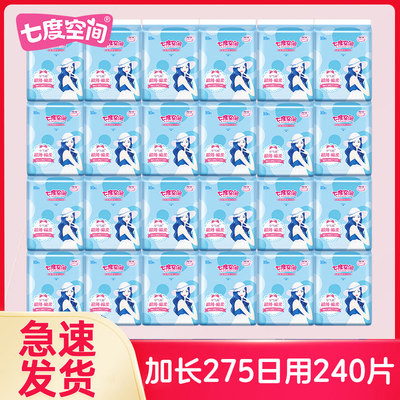 优雅275mm加长日用卫生巾夜用