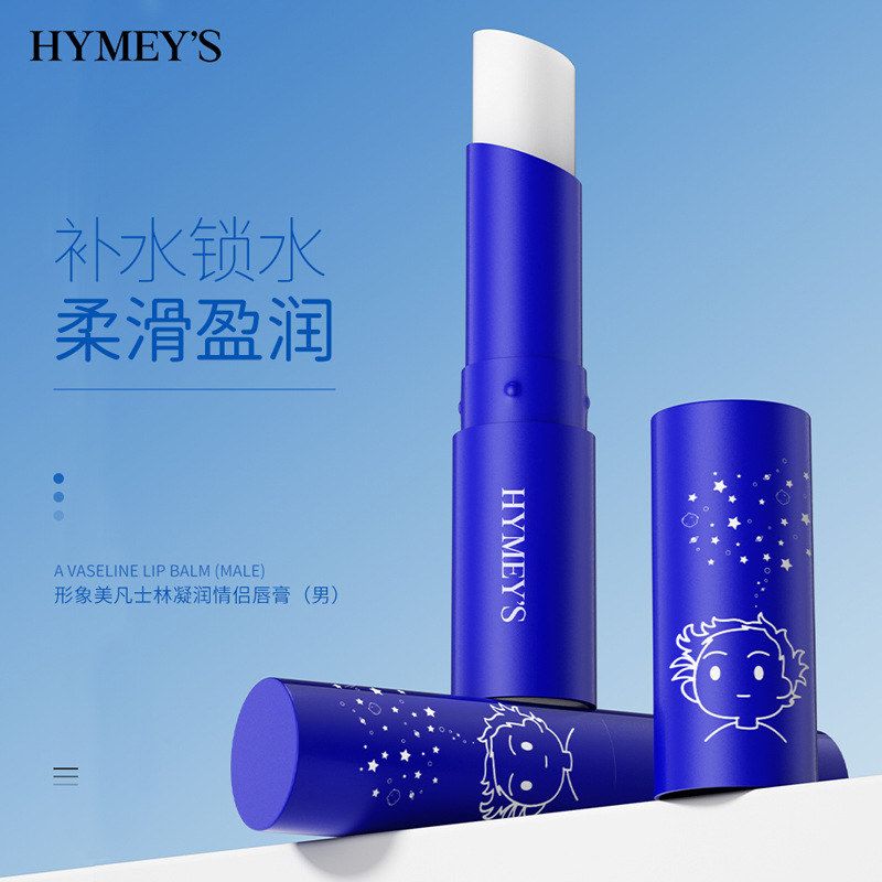 形象美凡士林凝润情侣唇膏套装保湿滋润呵护双唇男女唇部护理