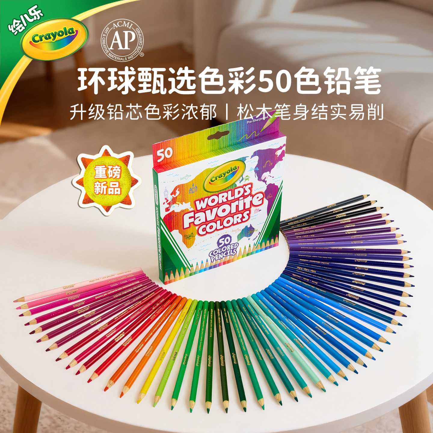 【重磅首发】绘儿乐环球甄选色彩彩色儿童铅笔成人绘画50色组合装