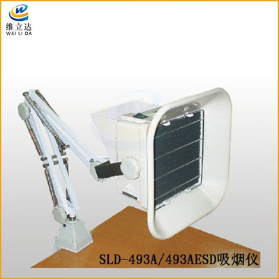 供应新亚新力达SLD493A/493AESD吸烟仪净化吸烟仪烙铁焊烟处理