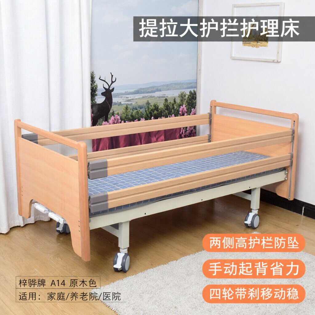 实木护理床老人多功能助起手摇床带全包围护栏可移动家用养老院