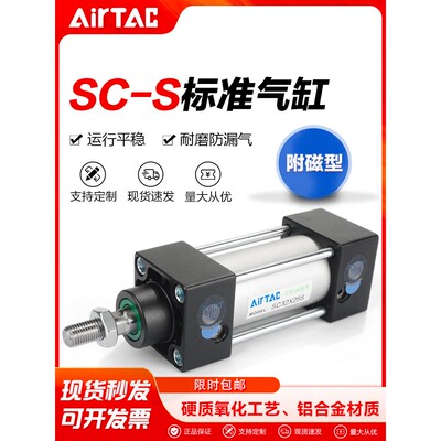 亚德客气动大推力标准气缸SC63X32X25X40X50X75X80X100-S带磁型