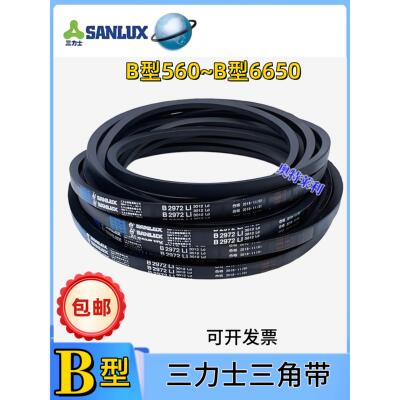 三力士三角带b型B3581B3607B3632B3658B3683传动工业用皮V带橡胶