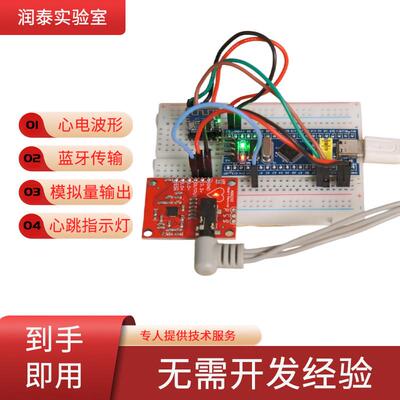 AD8232心电传感器采集模块支持ArduinoSTM32ESP32开发