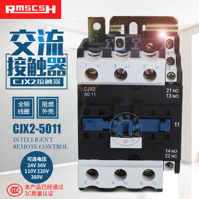 优 交流接触器CJX2-5011三相接触器380V 220V 50A质保1年 LC1-D50