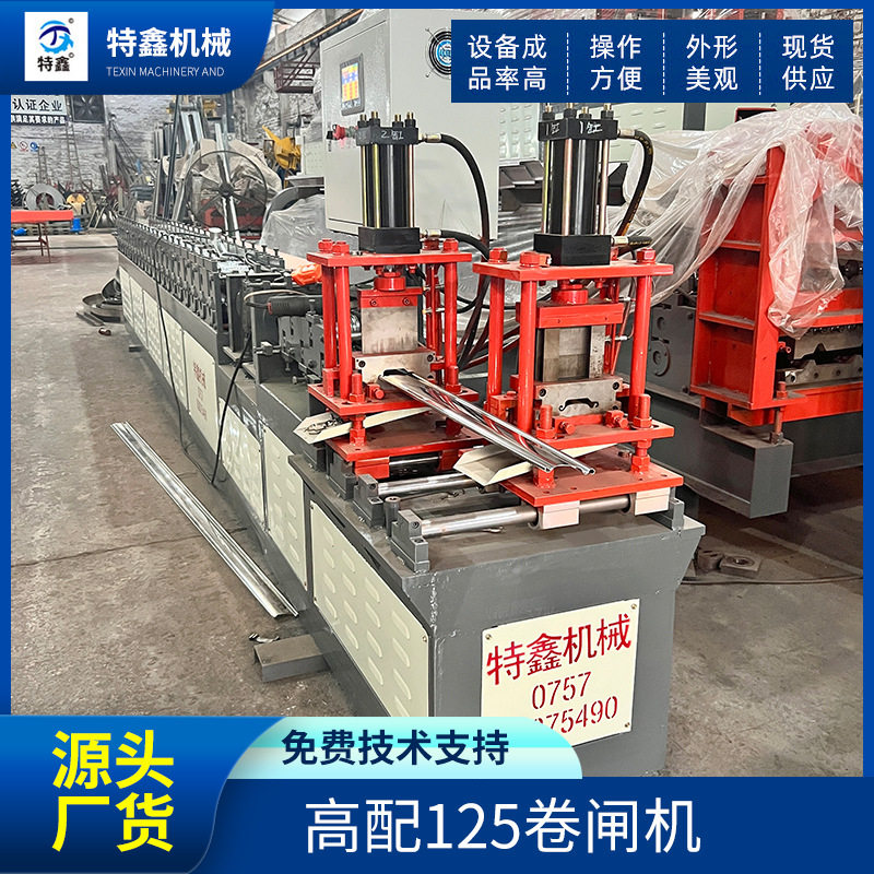 不锈钢高配125卷闸设备 卷帘门加工设备自动卷闸机卷帘门冷弯机