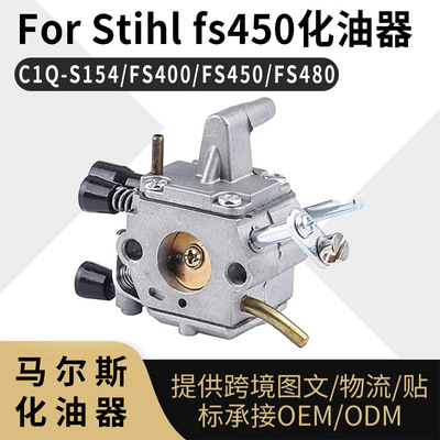 For STIHL FS400 FS450 FS480化油器 适用ZAMA C1Q-S154 Carb