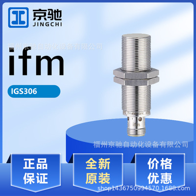 IGS306 IGS307 IGS308 IGS700 IGS701 IGS702 IGS703 IGS704
