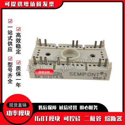 SK30DTA08/DTA12 SK30DTA16 SK45STA08/STA12全新整流桥SK45STA16