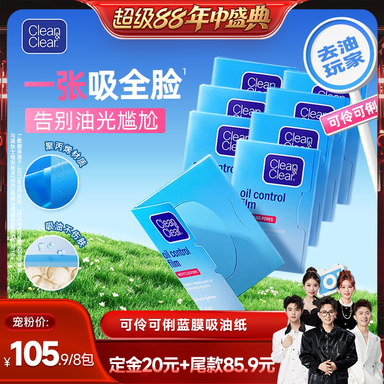 【香菇来了】可伶可俐面部吸油纸吸油不吸水吸油面纸吸油膜正品