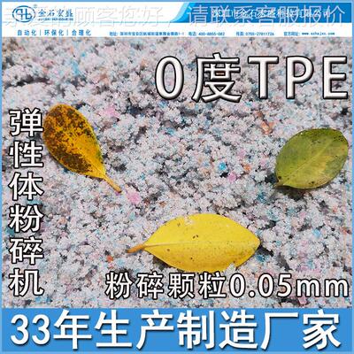 宏盛软粉碎机PTHS-R100软E胶/PTU/PVC料破碎机0度硅料胶橡胶切碎