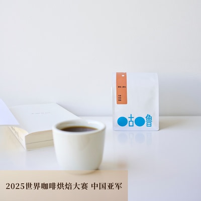 2025CCRC 亚军赛场豆 柑橘调 200g装 咖啡豆+5片同款挂耳