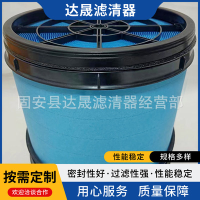 工程机械设备空气滤芯SE551C/4 4526544发动机组蜂窝空滤 滤清器