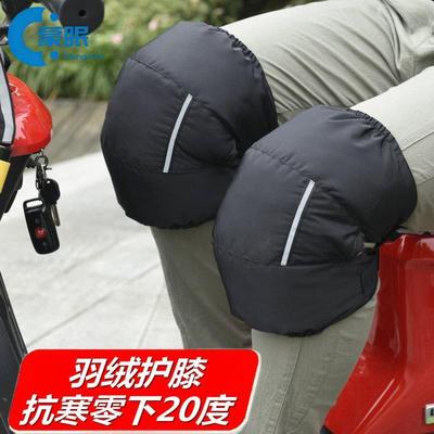 护膝护膝骑车专用羽绒小护膝防寒保暖冬季男女骑车摩托车电动车老