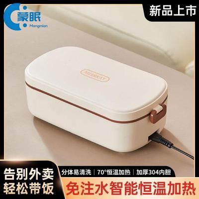 保温饭盒保温饭盒自带加热电热饭盒免注水加热可插电自热保温上班