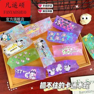 抓不住的水蛇玩具男握不住的水袋球网红儿童减压发泄解压神器女孩