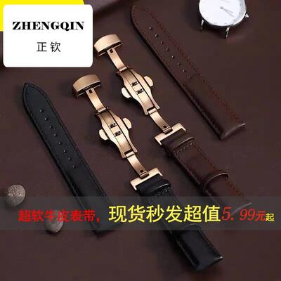适用平纹柔软薄款牛皮手表带真皮男女款针扣蝴蝶扣代用DW天俊浪琴