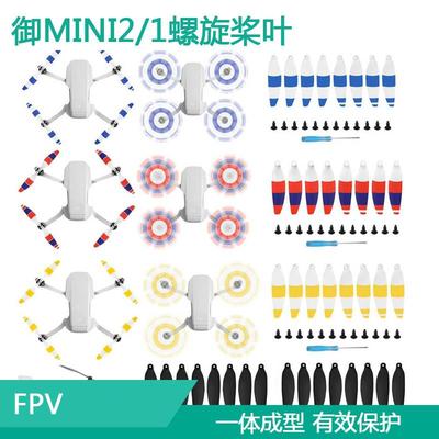 大疆御MAVIC MINI3PRO/2SE螺旋桨机翼迷你桨叶降噪音静音翅膀配件