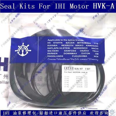 HVN-A,HVK-A,HVKG-SS,HVNP,HVKG-SS,HVK-SS,HVLG马达密封修理包
