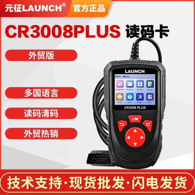 元征LAUCNH CR3008PLUS检测汽车发动机诊断仪海外英文版外贸