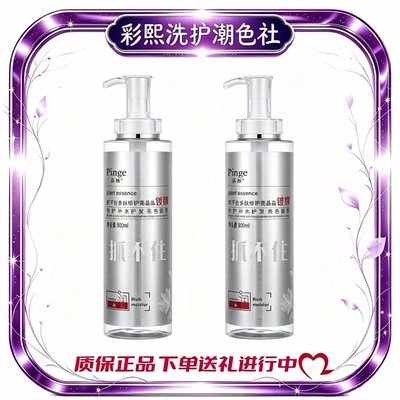 改善毛躁护发品格补水干枯