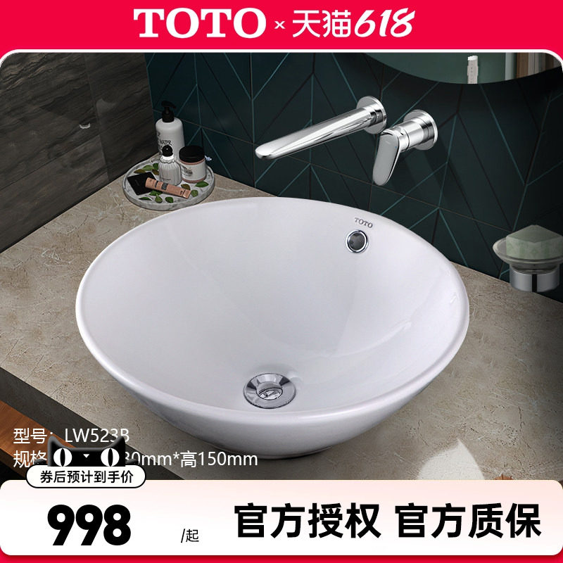 TOTO台上盆LW523B艺术盆碗盆桌上式洗脸洗手盆面盆家用陶瓷(07-A)