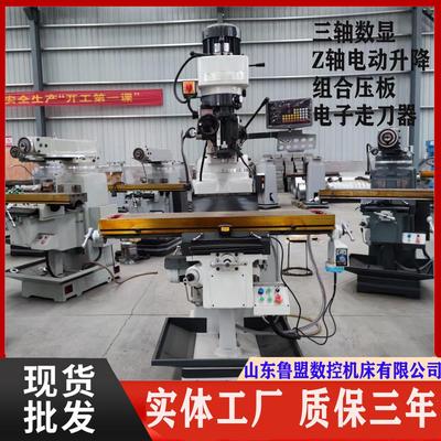 鲁盟4号炮塔铣床立式6325摇臂铣床4H炮塔铣选装气动换刀