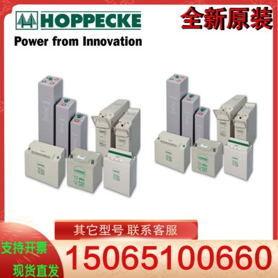 德国HOPPECKE荷贝克蓄电池Power.comSB6V170AH 工程设备 升降平台