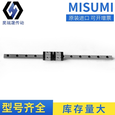MISUMI SSEBS10直线导轨 米思米直线导轨  SSEB10  SSEB8