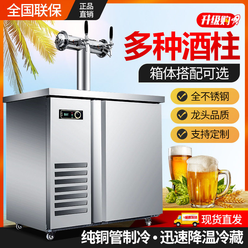 啤酒机扎啤机冷藏制冷机商用全自动精酿啤酒设备烧烤酒吧生啤机