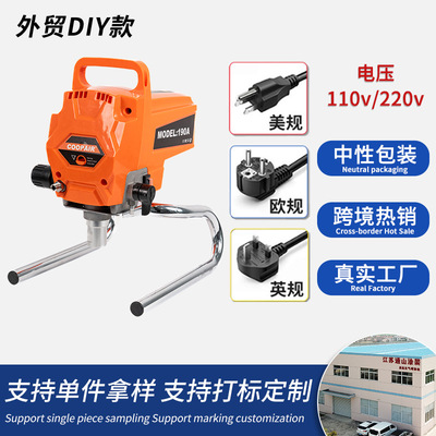 跨境110/220V油漆乳胶漆无气喷涂机airless sprayer小型DIY喷漆机