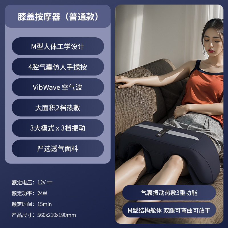 腿部按摩器膝部震动电热充电护膝气囊老寒腿膝关节热敷膝盖按摩仪