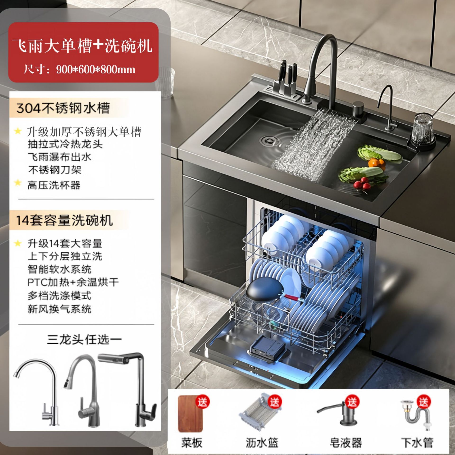 集成洗碗机水槽一体机厨房家用14套大容量超声波清洗消毒柜一体机
