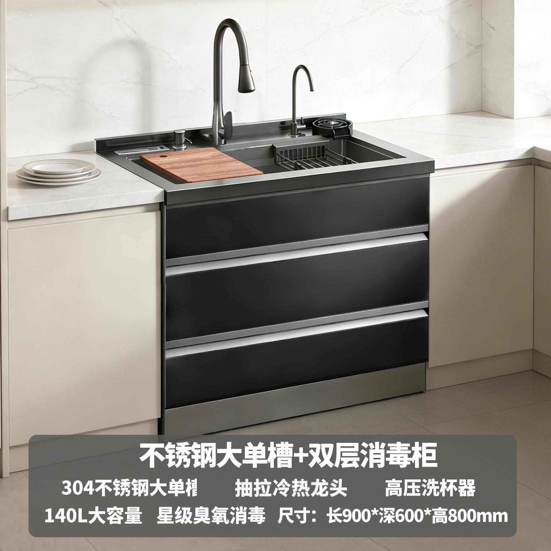 集成水槽消毒柜储物柜一体式飞雨龙头镀钛涂层超声波水槽一体机
