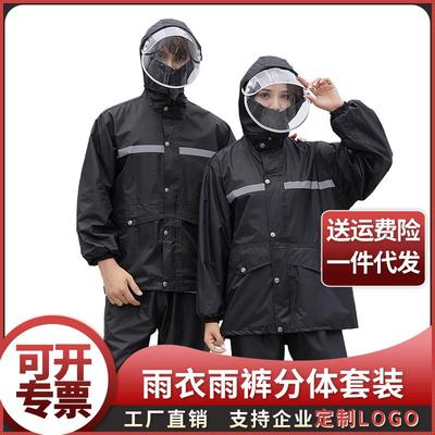 反光雨衣雨裤分体套装牛津布防汛春亚纺防雨服骑行分体式雨衣