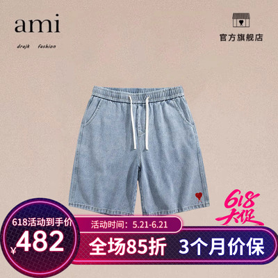 正品AMI DRAJK夏季牛仔短裤男潮流薄款休闲松紧腰五分裤宽松直筒