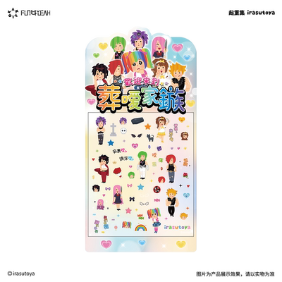 FUN4YEAH 插画小人 KAKA葬爱家族 贴纸