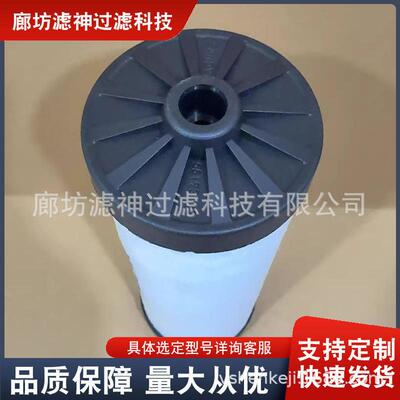 CC1140544油雾分离滤芯适用于螺杆式空压机配件滤芯