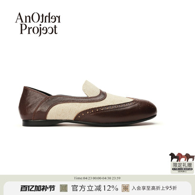 AnOtherProject布洛克单鞋