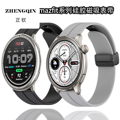 适用华米Amazfit Active2硅胶磁吸表带Balance2透气GTR4/3Pro腕带