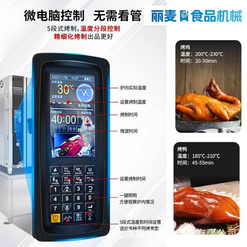 西智能热旋转烤鸭炉极速烤鸭炉电炉i食堂酒店用餐厅Com风b oven