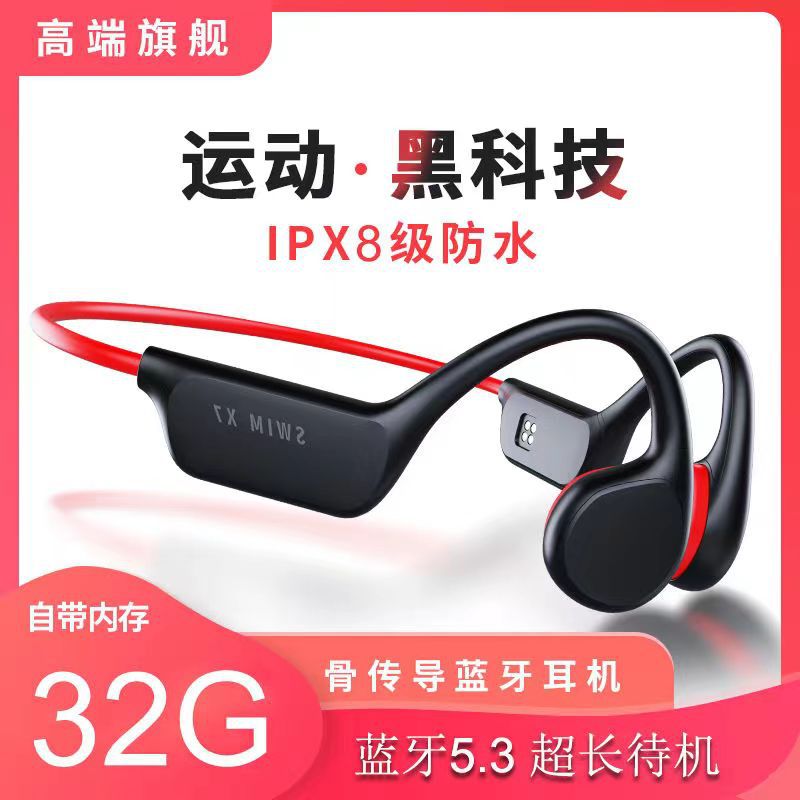 降噪头戴式无线运动跑步不入耳真骨传导蓝牙耳机超长续航