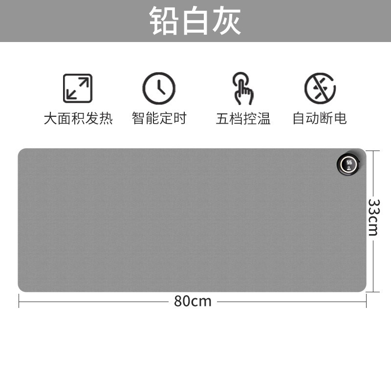 加热鼠标垫彩盒装五档纯色数显温控办公室桌上暖垫防水暖手暖桌垫