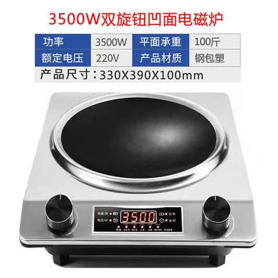 定制商用电磁炉5000W大功率家用款外贸欧规Induction Cooker