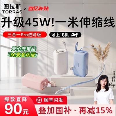 【史努比联名】Pro三合一超级