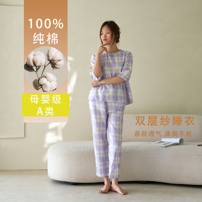 无印日系全棉A类双层纱家居服